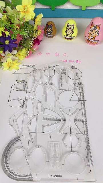 万能多功能函数尺子,文具,学习用品,爆款热卖中,好物推荐,儿童必备