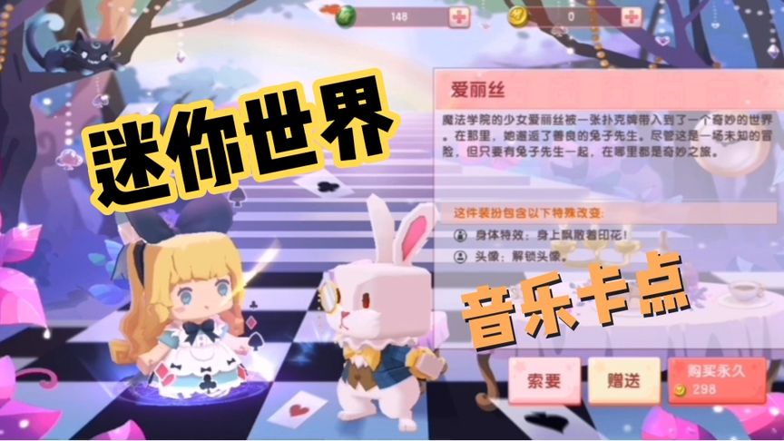 迷你世界:果然迷你世界配什么音乐都好听!