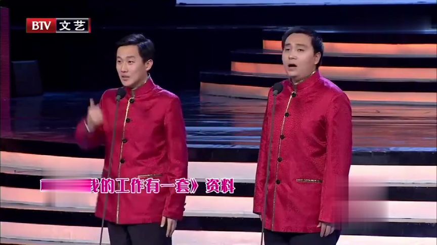 相声我的工作有一套,小伙笑侃秘书拍马屁“工作”,笑料不断