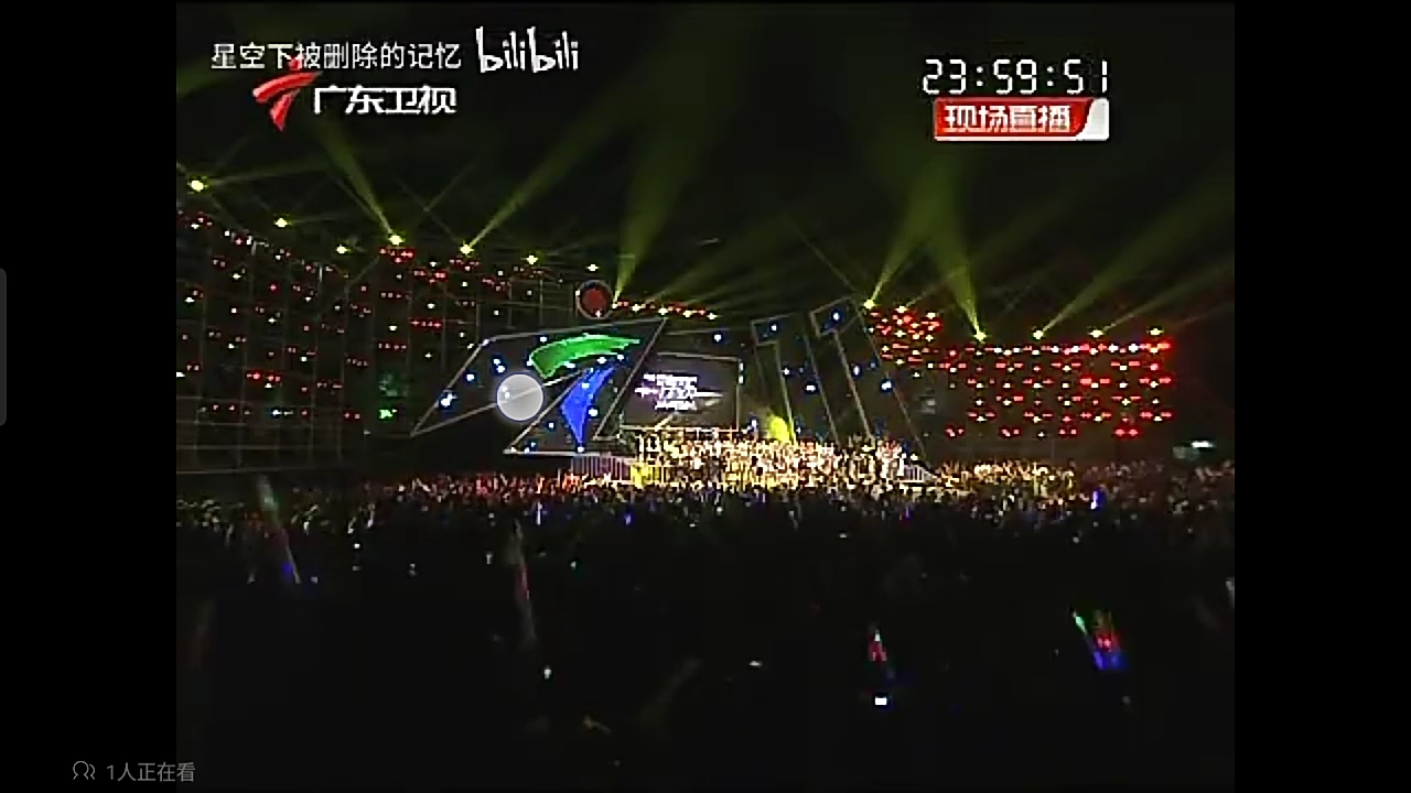 2011年广东卫视跨年晚会零点倒计时1