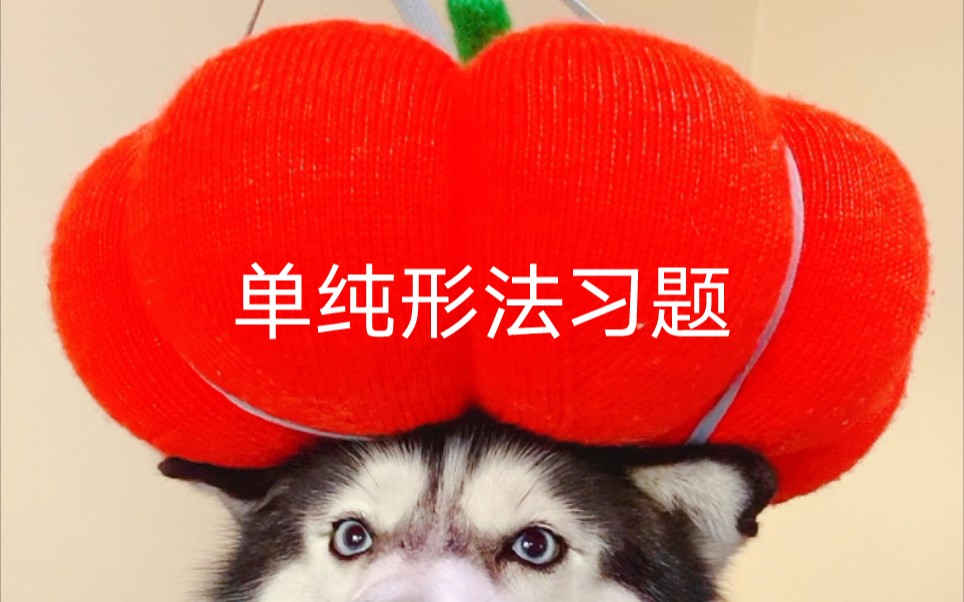 运筹学计算 单纯形表练习