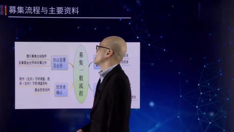 募集流程与主要资料