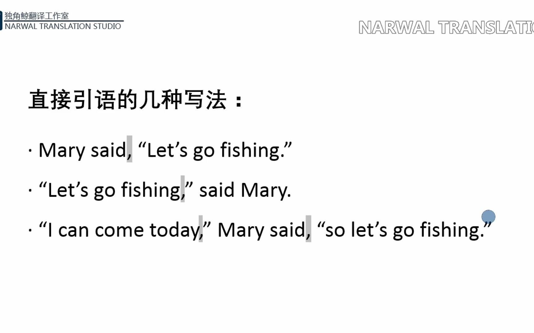 【译员-审校】英文标点符号培训