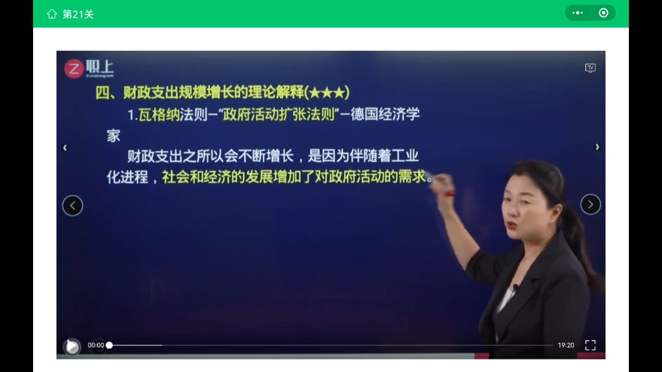 财政支出规模增长的理论解释