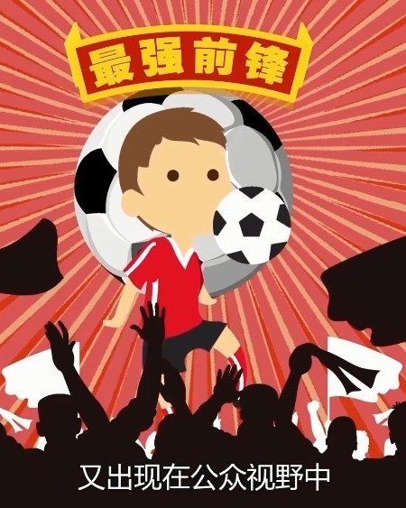 【X侦探:曾是少年意气 却被“毒”箭射落马】体育行业自带高光,运动...