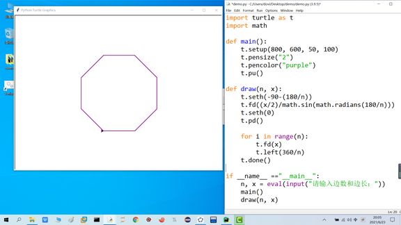 Python实例:如何在画布中心绘制任意正多边形