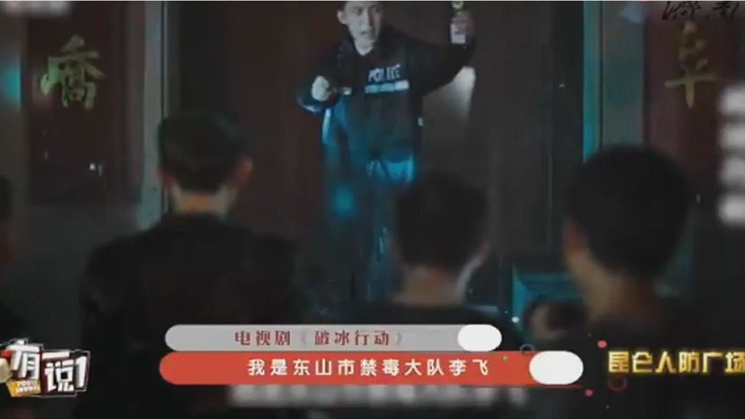 真实发生的情境,被拍入电视剧,缉毒警察面对的是村民(娱乐)的
