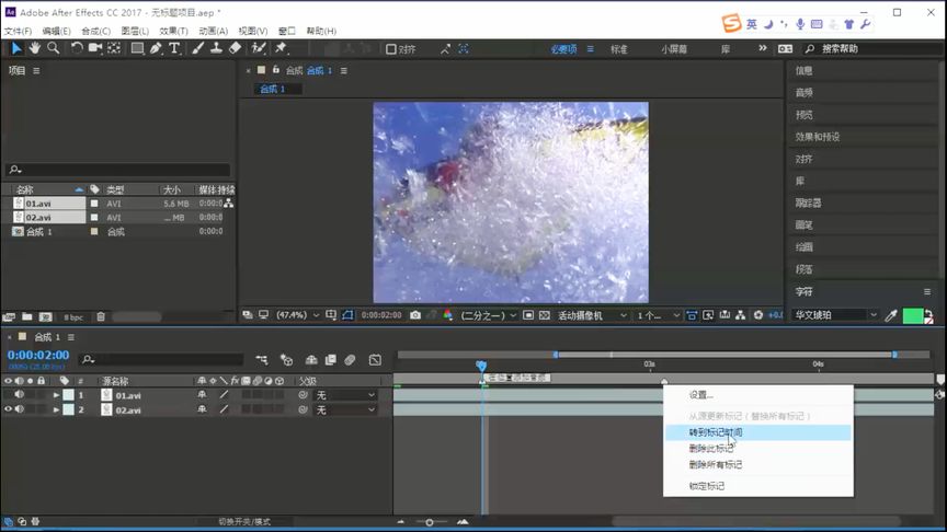AE课程:设置图层标记和编辑图层出入点以及抽出图层