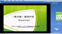 交互式电子白板教学案例