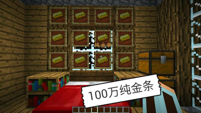我的世界:毒液扔进雇主浴池,抢夺100万金条