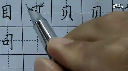 学习田英章硬笔书法