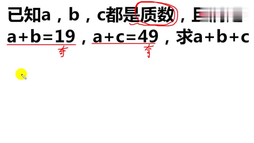 这道题目看似是不定方程无法求解其实抓住这个关键数字就简单