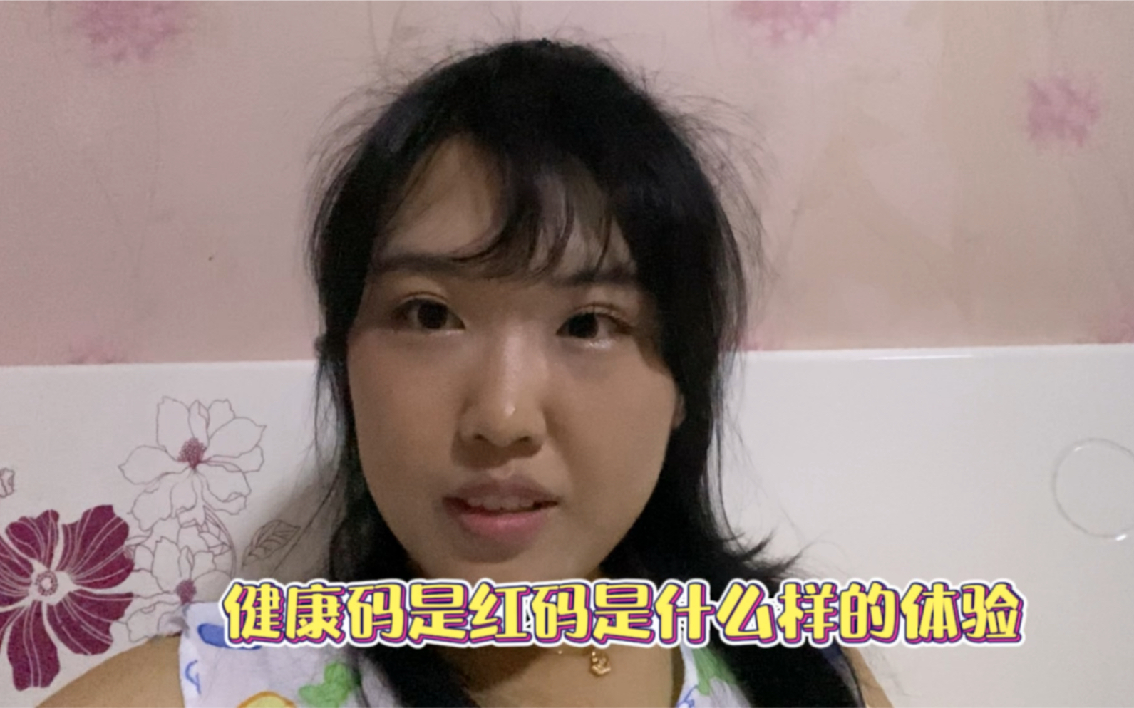 健康码是红码是种怎样的体验?健康码怎样从红码转为绿码?纯分享