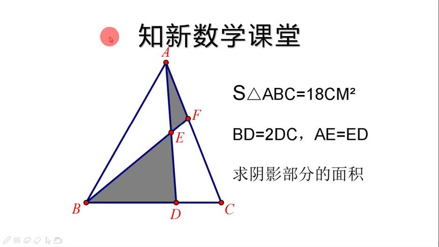小升初数学考试压轴题,巧用燕尾模型求阴影面积,尖子生必备技能