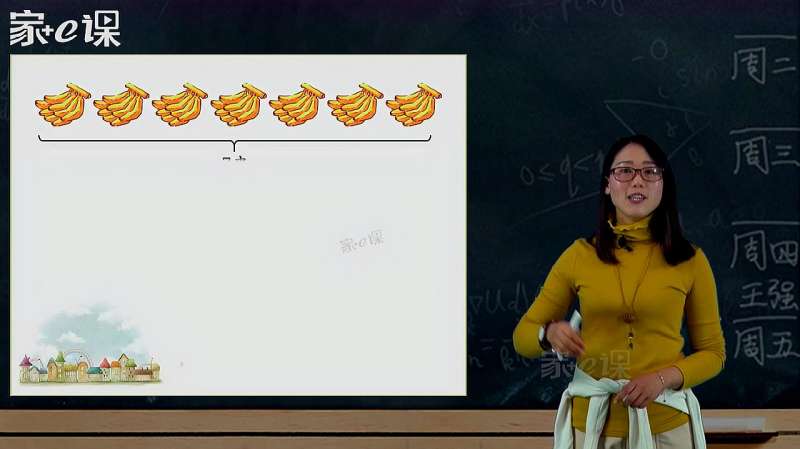 第十一课:用7、8的乘法口诀求商(人教版数学二年级下册教材)