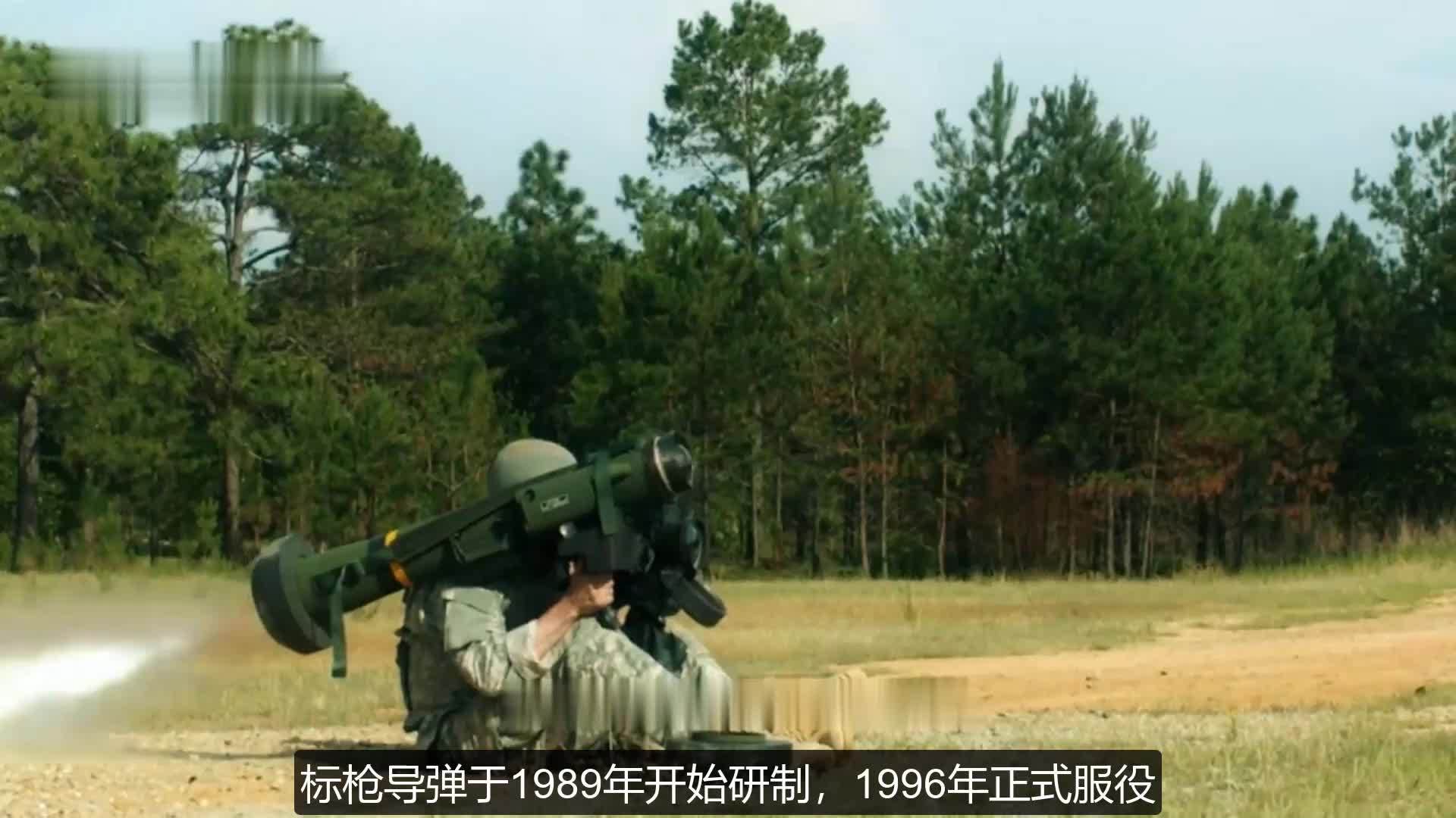 最强单兵反坦克武器--标枪导弹,它到底有什么特别之处?