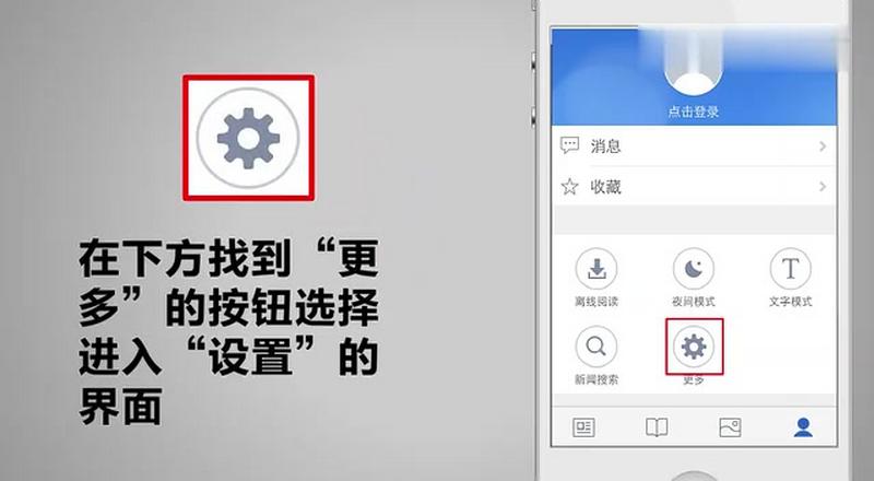 「腾讯新闻」怎样绑定分享平台
