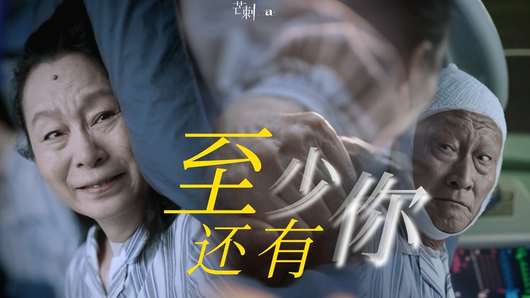 “医生,我和他还没有待够”【关于唐医生的一切】