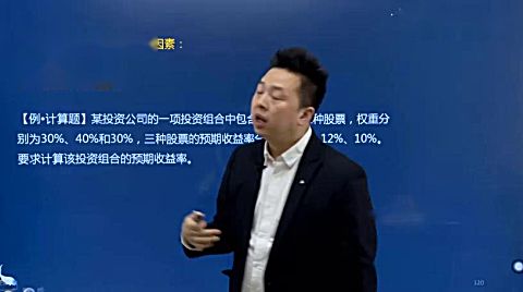 中级财务管理教材精讲_中级财务管理视频课件_中级财务管理习题 _