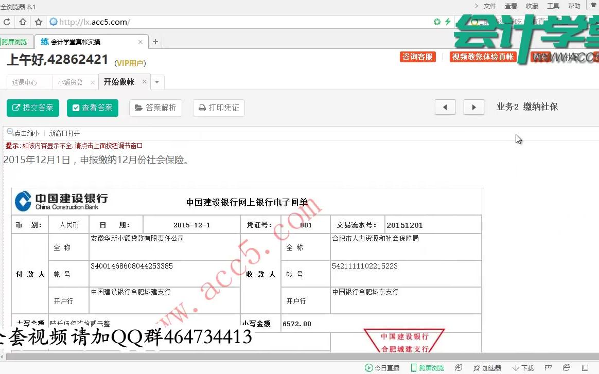 商业会计实训_商业会计课程_商业会计报税做账培训