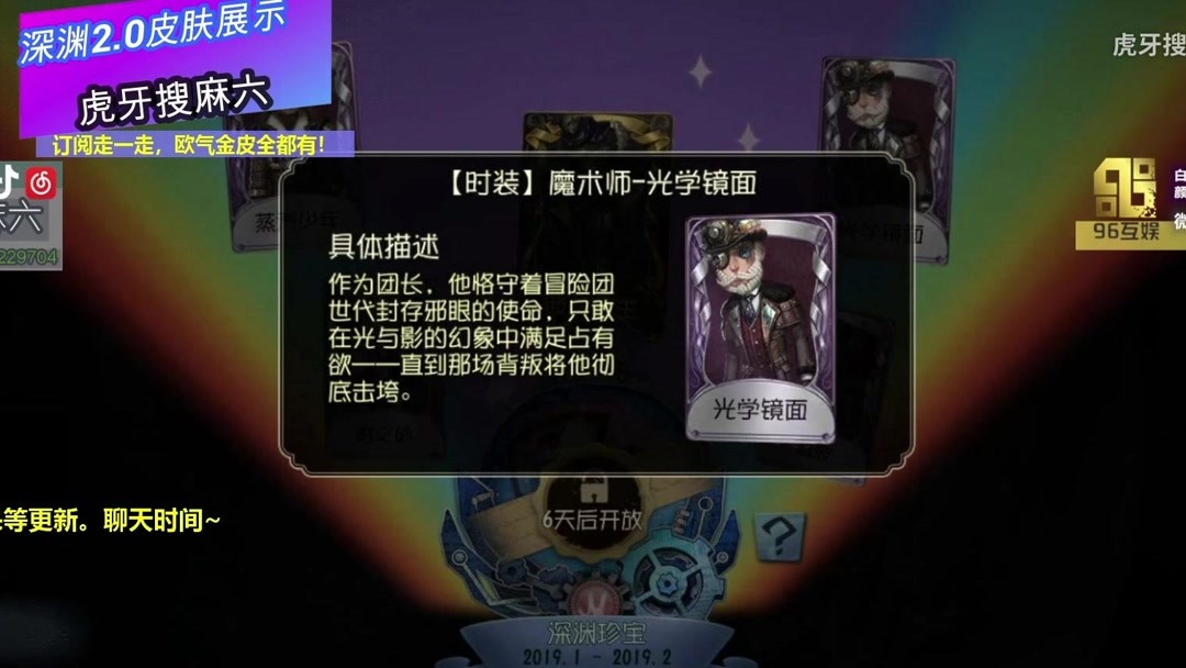 第五人格【深渊2.0皮肤展示】