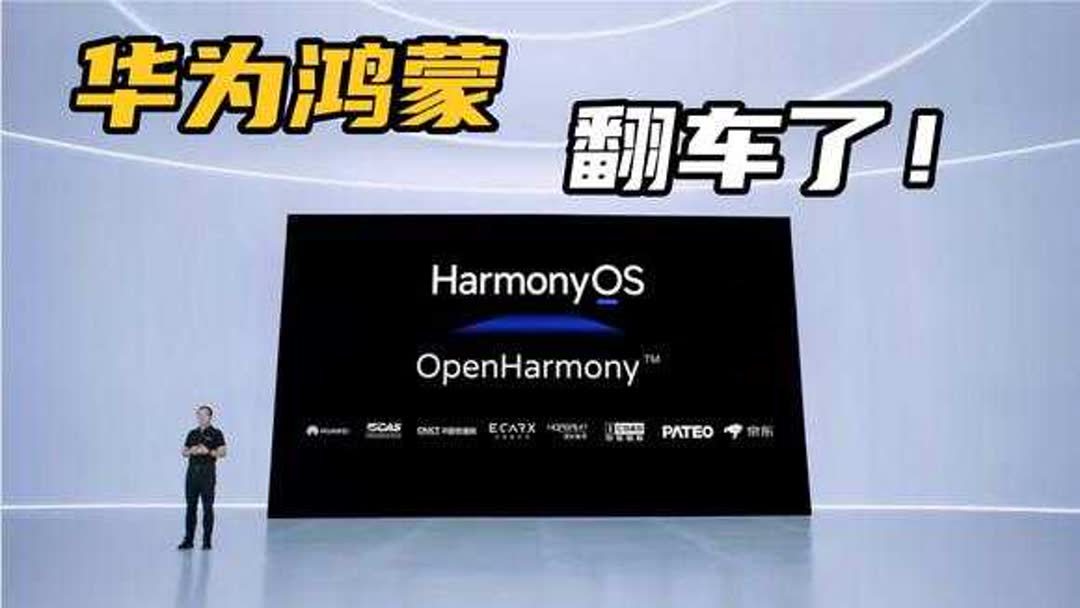 体验完华为鸿蒙系统,我却准备退回安卓,并把华为手机换掉