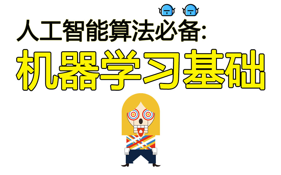 【推荐】人工智能机器学习项目实战集锦(附项目源码课件资源)项目...