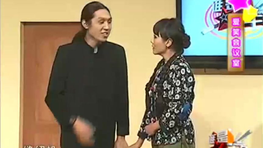 【爱笑会议室】早期经典 张子栋祖孙的爱情发展史