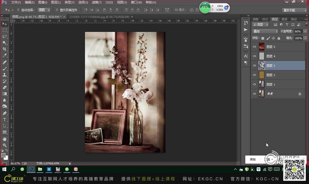 【课工场】制作照片怀旧效果(二)