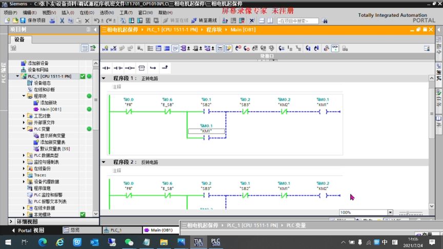 一条视频教会大家PLC编程