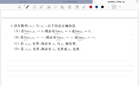 每日一题|无界、发散、无穷大一样吗?