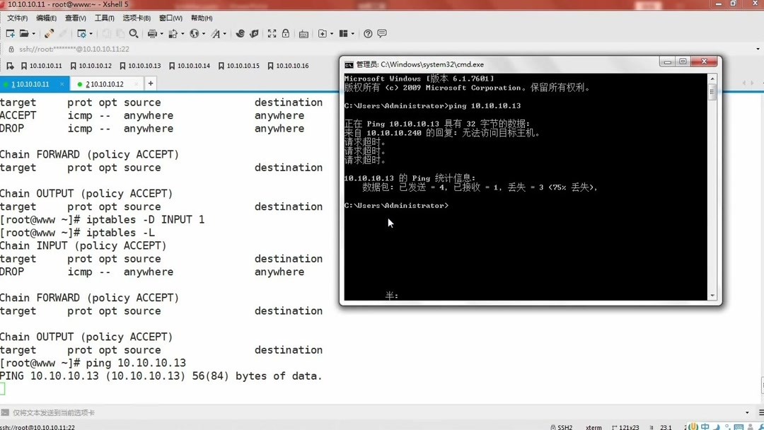 56、尚硅谷-Linux云计算-安全防御 - Iptables 语法规则-2
