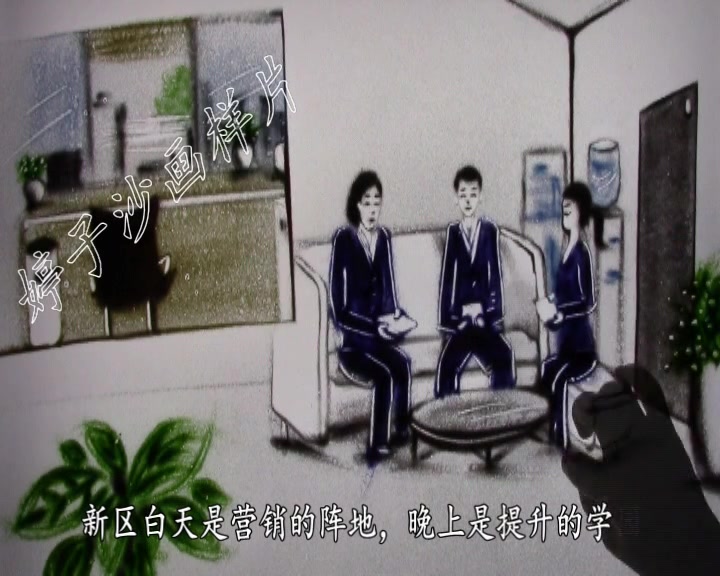 公司活动创意宣传 创意银行宣传短片 银行沙画视频