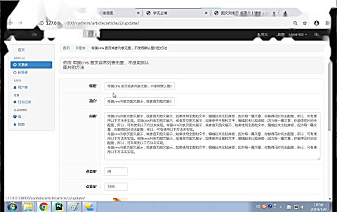 千锋Python教程:20xadmin后台管理和首页文章排版