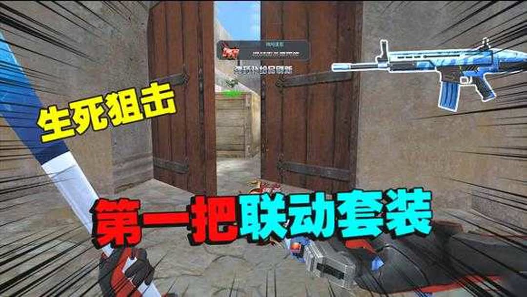 生死狙击首把联动套装,玩家几乎都喝过的饮料,70%的人都没集齐