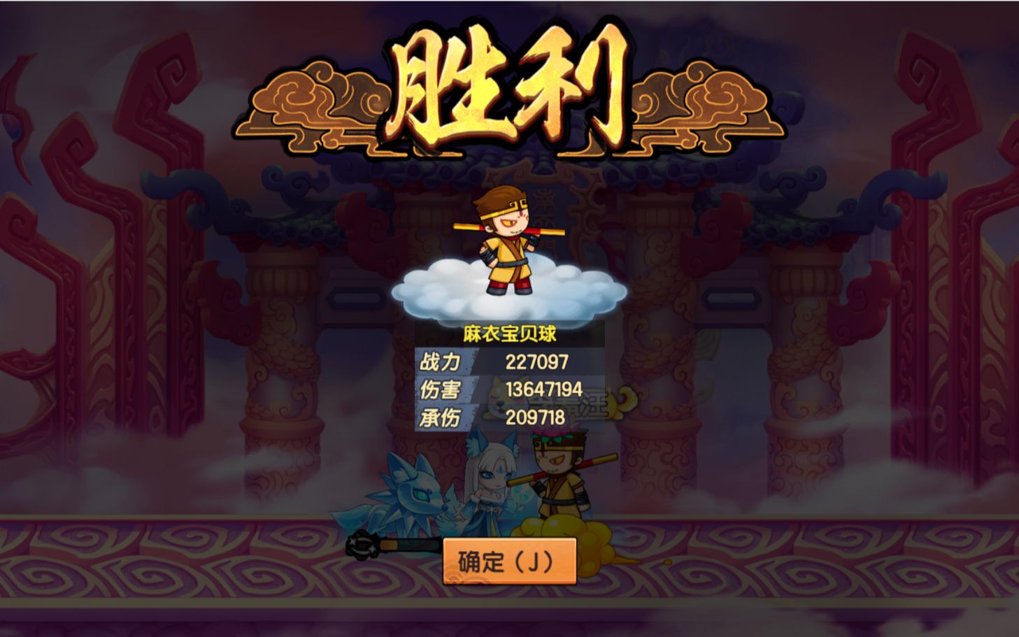 【造梦无双】23w猴子无丹一命过噩梦南天门巨灵神(狗子鱼肚)