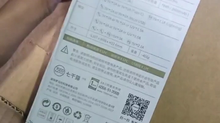 罗马仕充电宝简单开箱