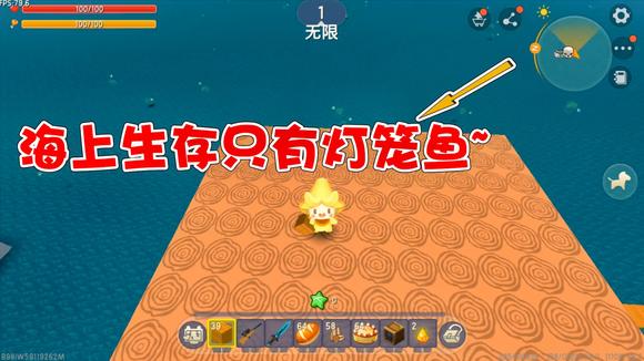 迷你世界:挑战什么都没有的海上生存,满地图都是吓人的灯笼鱼