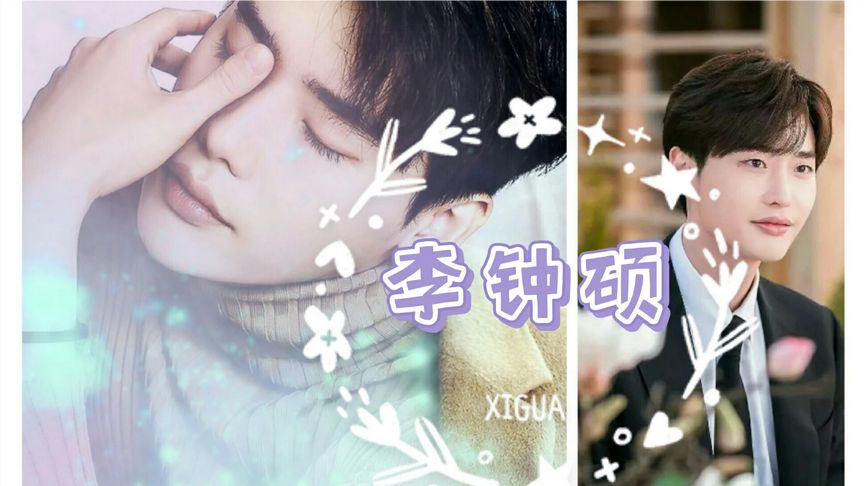 李钟硕小哥哥超好看的电视剧,你喜欢哪一部?
