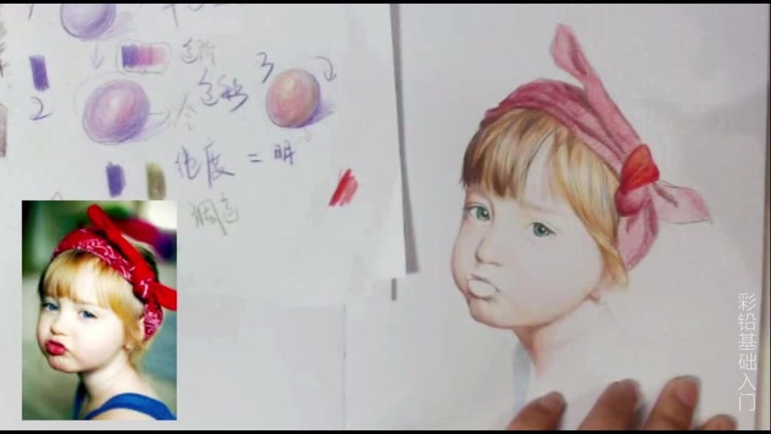 彩铅入门-基础教学-ps插画手绘