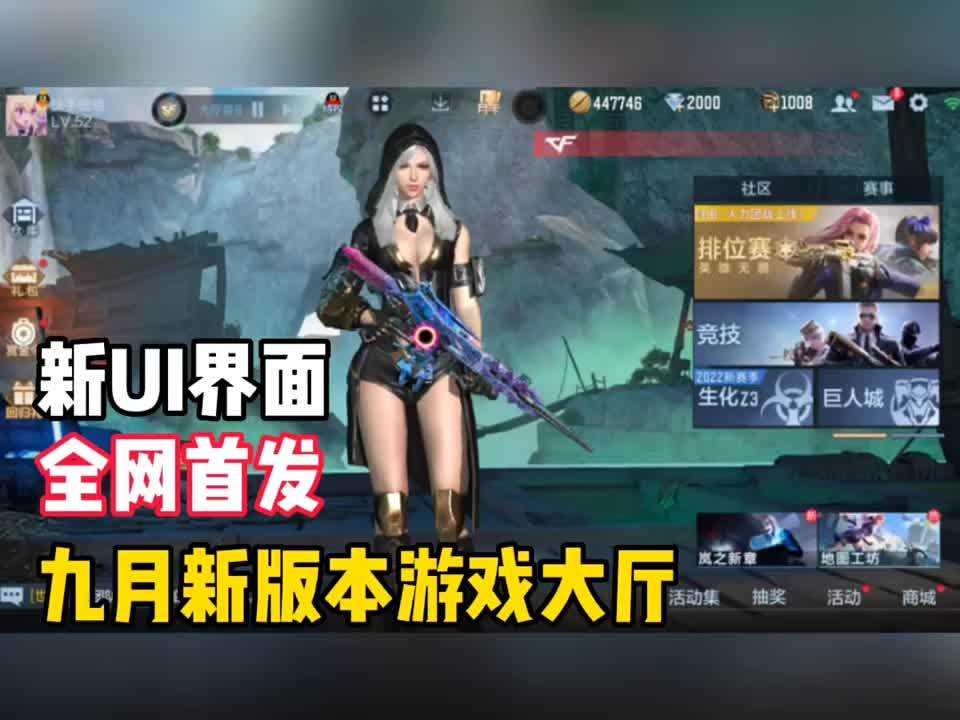 全新UI界面,核心体验服强势来袭!