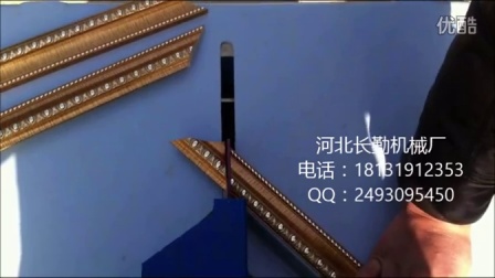 画框切角机规格3 十字绣框锯角机厂家 小型相框钉角机使用方法