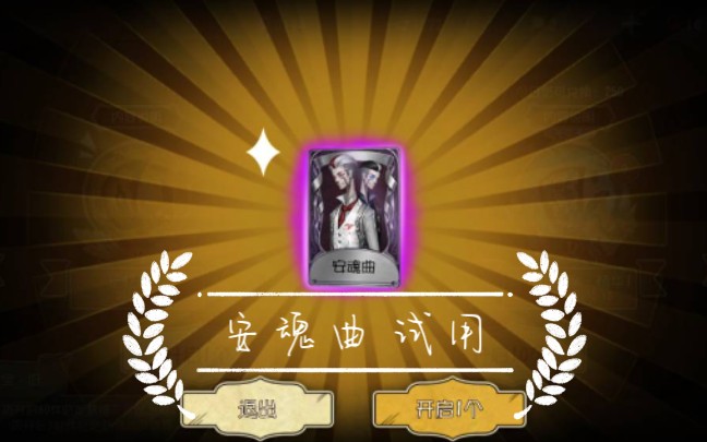 宿伞之魂 安魂曲使用