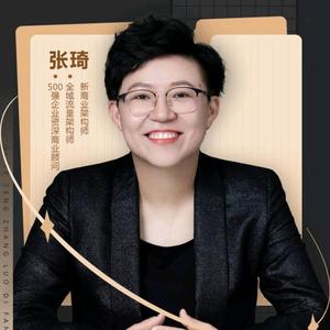 张琦商业 