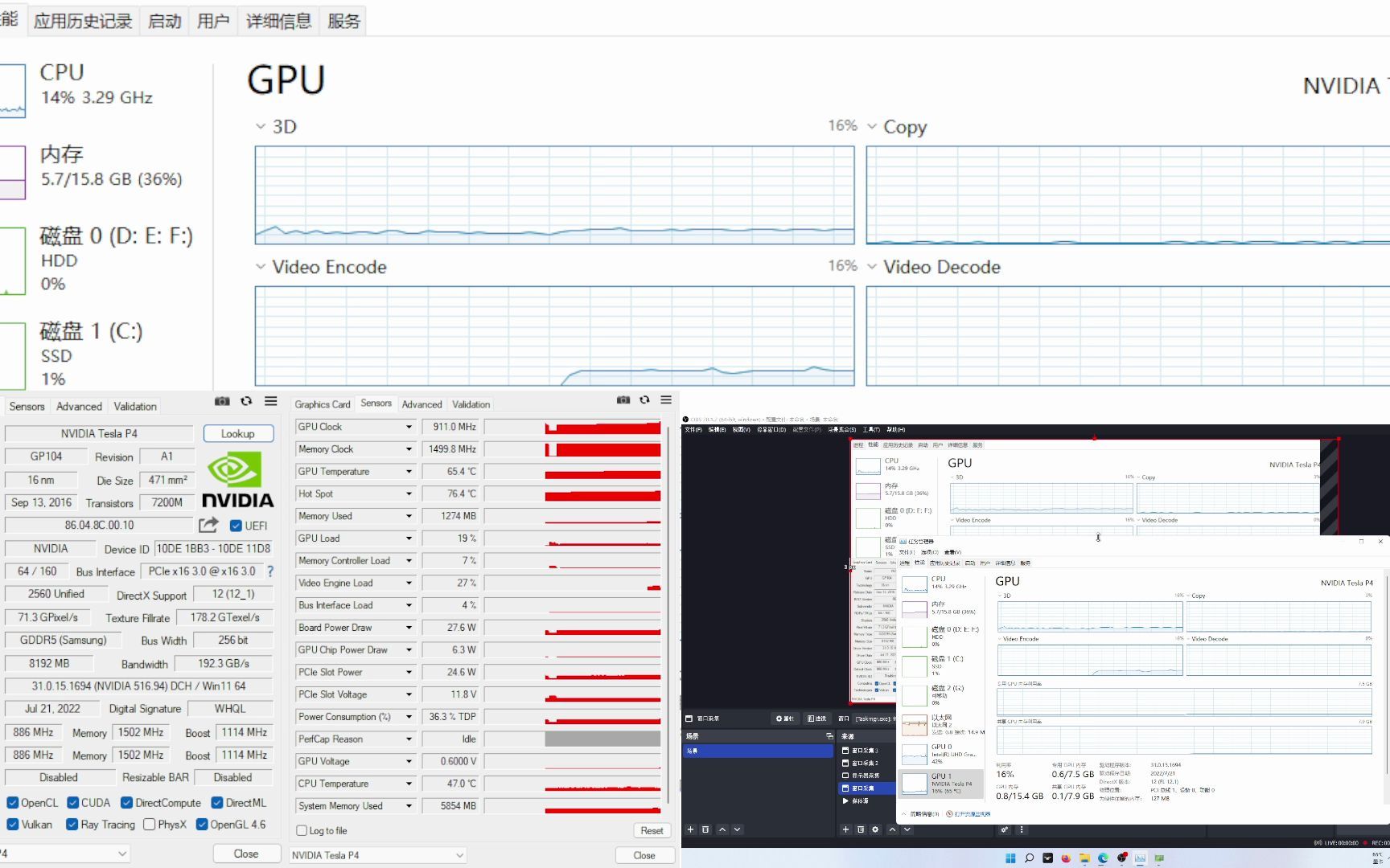 Tesla P4 具有视频硬件加解码功能 在OBS中推流和录像的运用,录像...