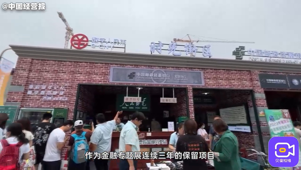 回收垃圾换红包、无网无电支付,数字人民币多项应用亮相服贸会