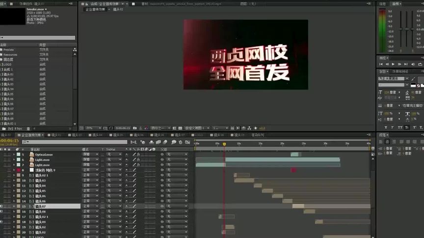 AE教程入门到精通 课时91、企业宣传案例02