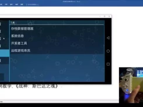 《侃哥教你玩模拟器》第3集 psp模拟器(手机端)