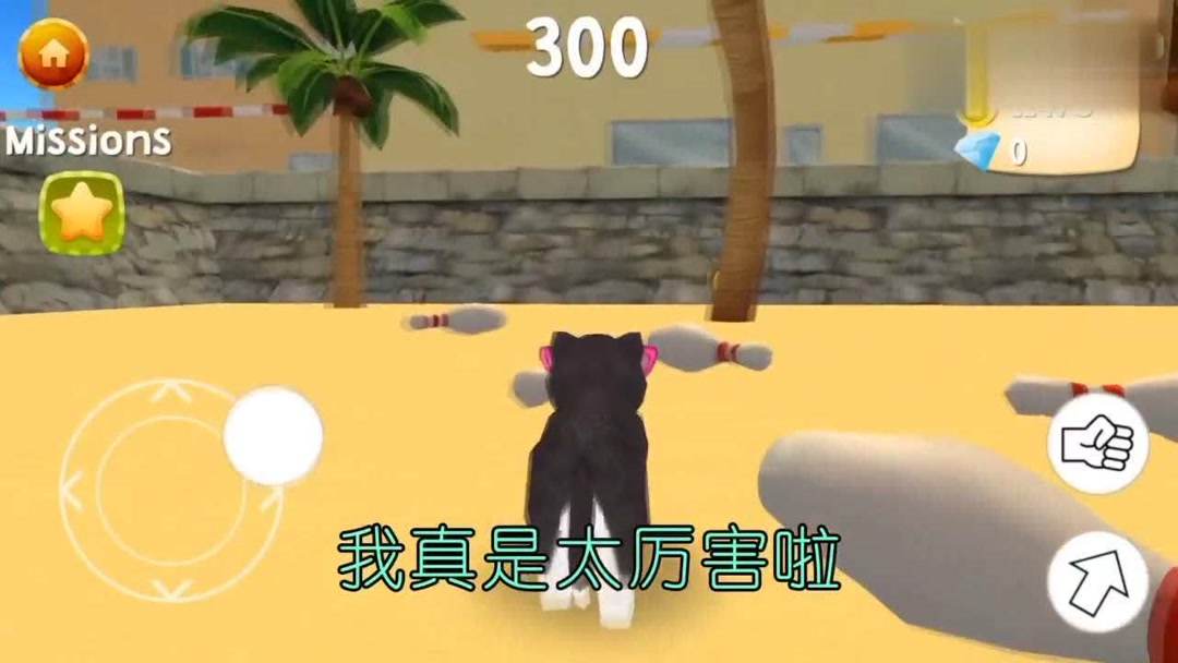 吴宝宝解说:表妹来玩哈士奇模拟器了 在这里面她是一只哈士奇