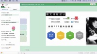 微课设计与制作—王珏老师
